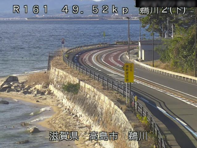 国道161号鵜川第2ライブカメラ(滋賀県高島市鵜川) | ライブカメラDB